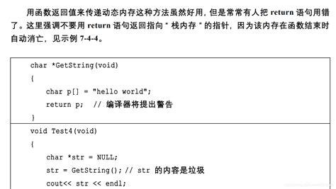 林锐：《高质量的cc编程》高质量的cc编程 Csdn博客