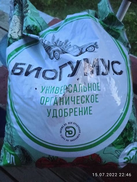 Удобрение Биогумус универсальное органическое гранулы 10 л в Москве отзывы цены описание