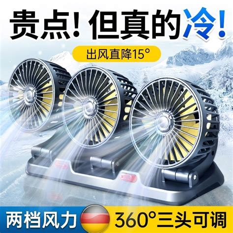 車用排風扇 小風扇 汽車風扇 車用風扇 車用電風扇車載風扇24v大貨車12v伏汽車用麵包車強力製冷雙頭三頭usb電風扇 蝦皮購物