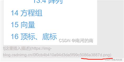 markdown技巧（一） csdn博客