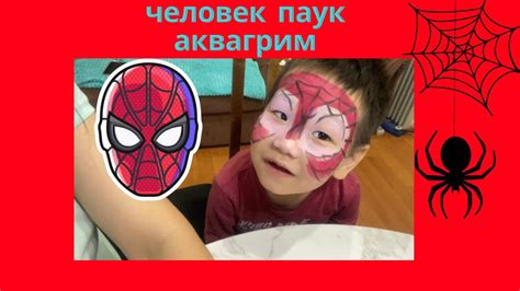 Аквагрим рисуем человека-паука🕷 we draw a spiderman - YouTube