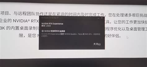 为啥我navidia experience下载失败呢有图 NGA玩家社区