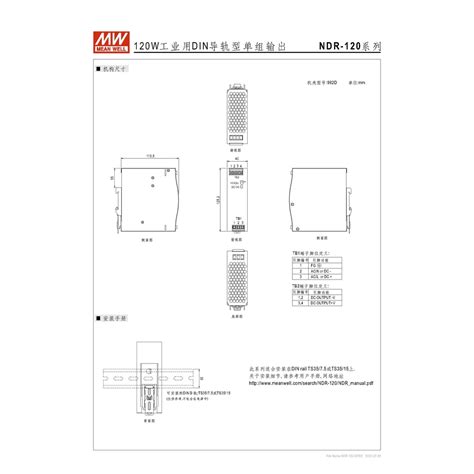 【保固附發票】mw 明緯 120w 金屬殼導軌式電源 Ndr 120 12 12v 24 24v 48 48v 變壓器 蝦皮購物
