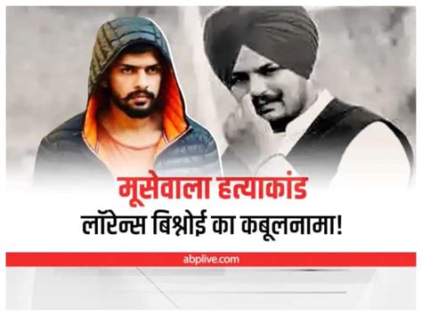 Sidhu Moose Wala Murder Case Lawrence Bishnoi Admits He Planned Moose