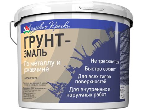 Грунт-эмаль 3 в 1, Амурские Краски | «Амурские Краски» - Производство ...