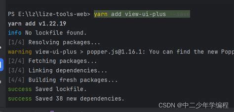 vue3基础教程（3）——引入ui框架iview（viewui） iview vue3 csdn博客