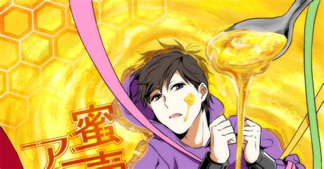 Bl松 【6魂3】新刊サンプル【一松総受け】 Σのマンガ 漫画 一松総受け 6つ子の魂フォーエバー3 Pixiv