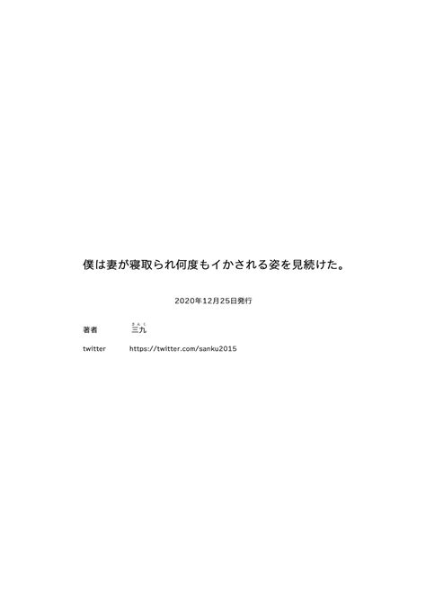 Recomendaciones De Hitomi Boku Wa Tsuma Ga Netorare Nando Mo Ikasareru