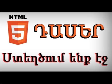 Html Youtube