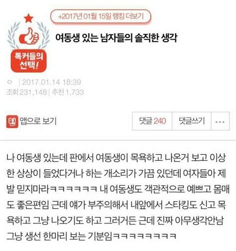 여동생있는 현실 남자 포텐 터짐 최신순 에펨코리아