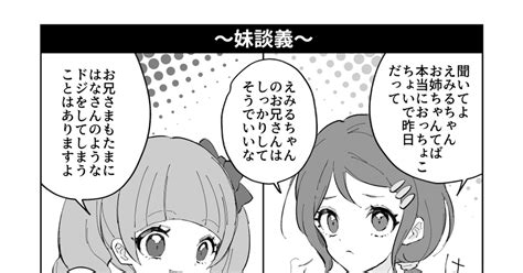 ハリビシ ハリー兄ちゃん ナ のマンガ 漫画 ハリハム・ハリー ビシン Pixiv