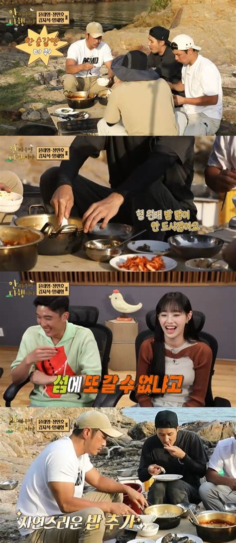부자 형 윤태영 “밥 3그릇 먹은 건 10년만” 무인도 맛에 홀려 안다행 결정적장면 뉴스인코리아