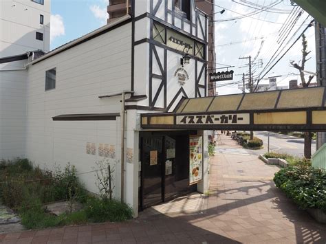 神戸の老舗ベーカリー『イスズベーカリー』本店がマンション建設のため取り壊し。一時移転するもよう 神戸ジャーナル