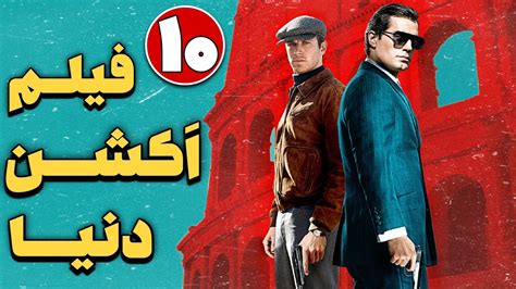 بهترین فیلم های اکشن دنیا که باید ببینید 10 فیلم برتر اکشن جهان