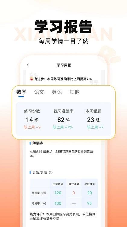 App V