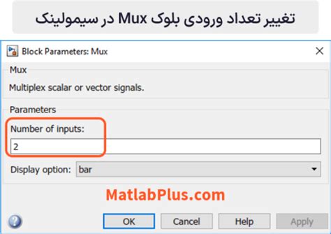 Mux Demux