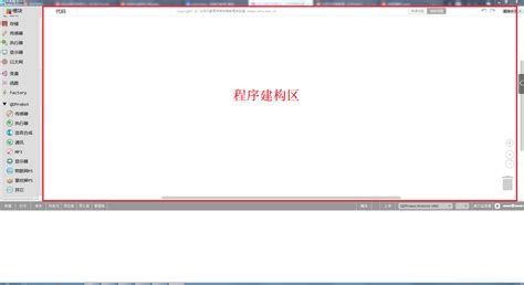 米思齐（mixly）图形化系列教程 一 mixly软件安装及界面功能介绍 csdn博客
