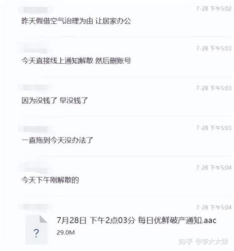 每日优鲜面临倒闭，被叮咚买菜远远甩开 知乎