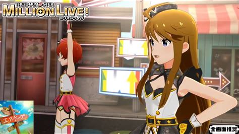 【ミリシタmvシアター】エスケープ ジュリア所恵美 トップ！クローバー Youtube