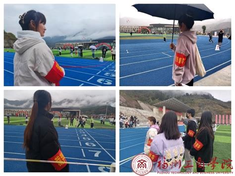学史力行 积极奉献丨管理学院发展对象开展运动会志愿服务活动 党建思政 福州工商学院 管理学院