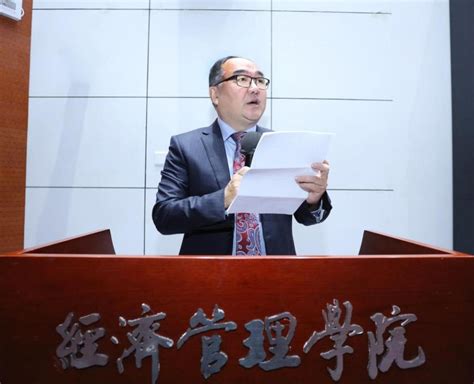 北京邮电大学举办第四届数字经济国际学术会议 北京邮电大学新闻网