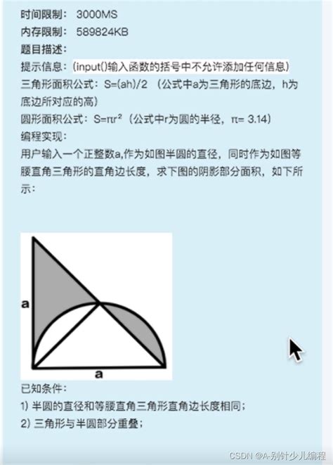 第十届蓝桥杯Python省赛高级组2020 6 20 青少儿编程课堂的博客 CSDN博客