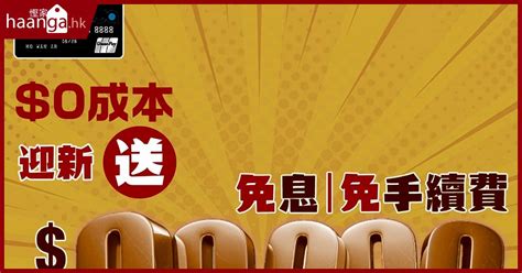 申請wewa 銀聯鑽石卡 最新迎新優惠：500現金回贈或名貴禮品 慳家網購懶人包