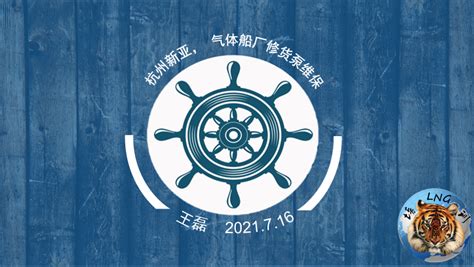 LNG运输船厂修期间货物系统设备维修保养三 LNG潜液泵国产化 信德海事网 专业海事信息咨询服务平台