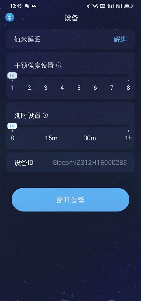 App数据分析 深圳市值米科技有限公司