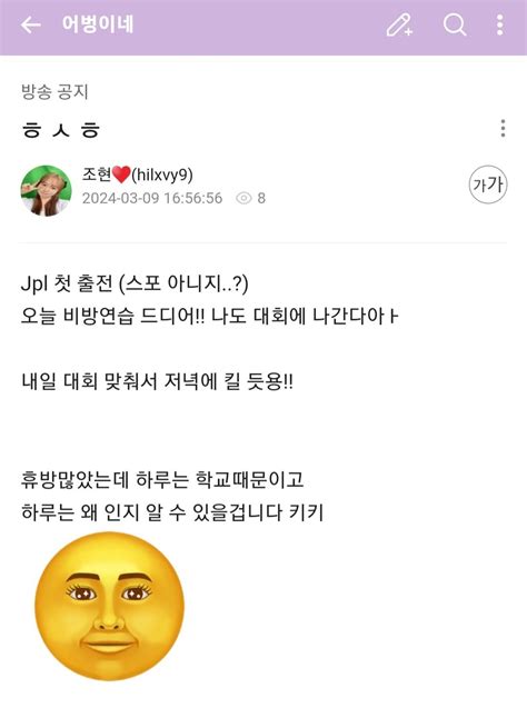 공지 묵섭대 조현 스타크래프트 에펨코리아