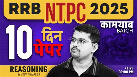 Rrb Ntpc Reasoning Classes 2025 Rrb Ntpc Reasoning Practice Set 7