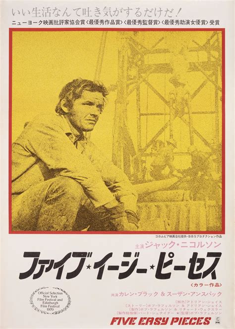 Five Easy Pieces Original 1971 Japanese B2 Movie Poster Posteritati