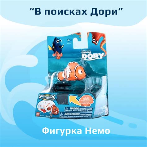 В поисках Дори 36400 Функц. фигурка 5-8см №2 - Рыбка Немо - купить с ...