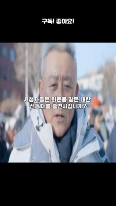 최준영 배우 이슈 Youtube