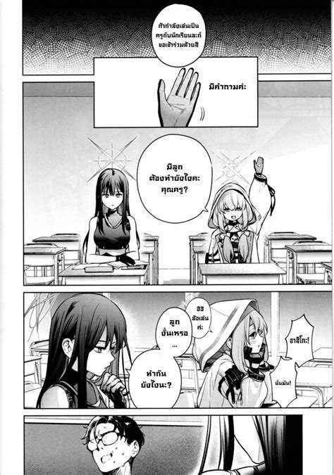 คาบเรียนซาโอริกับอาสึโกะ อ่านโดจิน C101 Ozitan Yasan Mameojitan