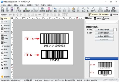 什么是itf条码itf码 Csdn博客