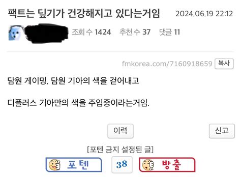 롤갤펌 하다하다 씹 이 밈이 저기서도 쓰이네 ㅋㅋㅋㅋㅋ 메이플스토리 에펨코리아