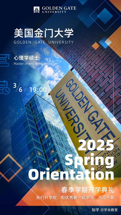 美国四大院校春季班超燃开学典礼 储存十吨热爱，未来可期” 知乎