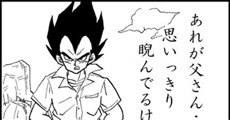 Db もえるトランクス ぶいのマンガ 漫画 ドラゴンボール トランクス Pixiv