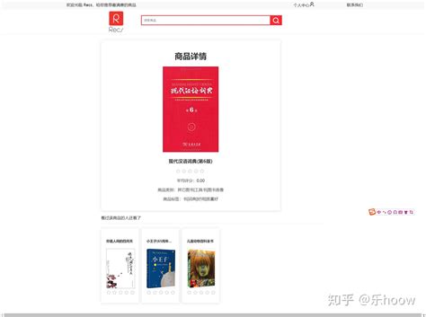 基于 Flink 的推荐系统 知乎