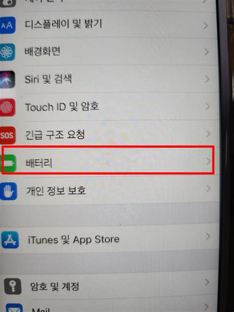 아이폰 배터리 저전력모드 설정 해제로 소모 줄이기
