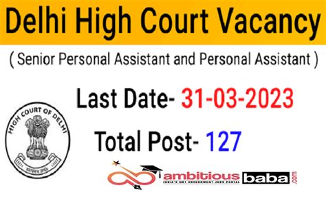 Delhi High Court Recruitment 2023