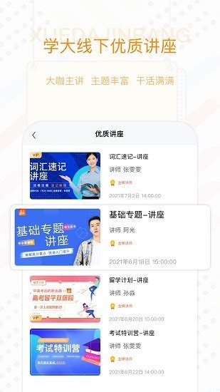 学大金榜图片预览绿色资源网