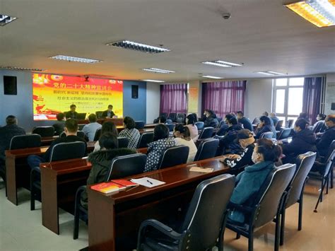 党的二十大丨满洲里市自然资源局举办党的二十大精神宣讲会工作报告思想