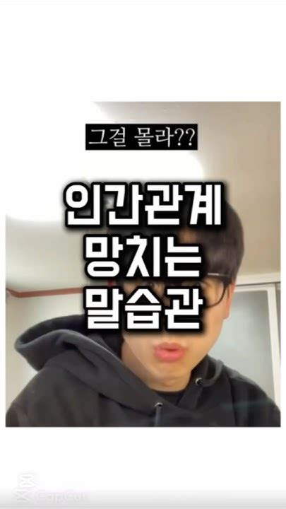 손절해야 정신건강에 이로운 화법 5가지 대화의기술 마인드셋 대화 Youtube