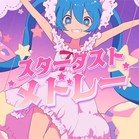 ‎stardust Medley Single Album By Kisara And Hatsune Miku Apple Music