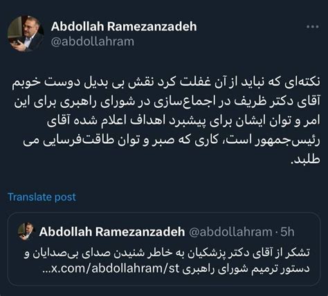 تقدیر رمضان زاده از نقش ظریف در اجماع سازی در شورای راهبردی خبرآنلاین