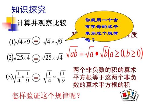 湘教版八年级数学上册 第五章二次根式的化简 ppt word文档在线阅读与下载 无忧文档