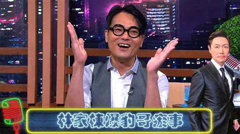 林家棟爆豹哥單立文𤓓事揭離開TVB最大原因思捷挑戰猜枚王今晚睇李 李思捷 CC中文字幕 YouTube