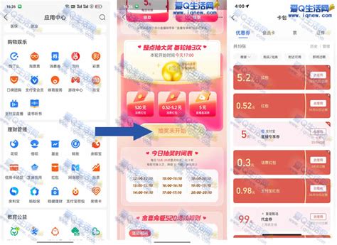 支付宝直播间抽最高520元消费红包 亲测5 2 0 52秒到 最新线报活动 教程攻略 0818团
